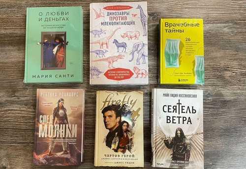 Книги