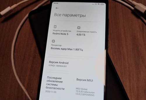 Xiaomi Redmi Note 5, 4/64 ГБ