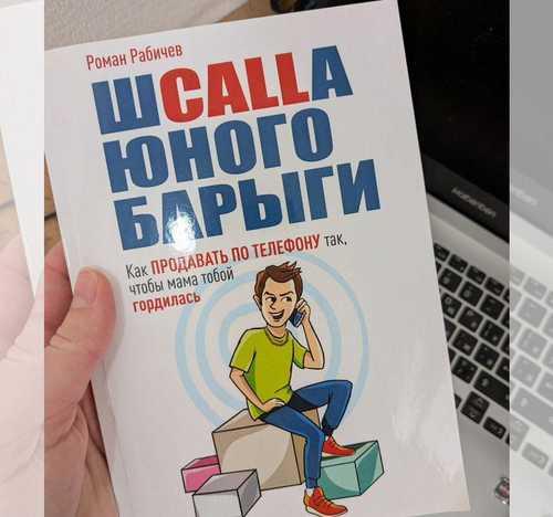 Школа юного барыги книга