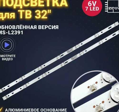 Новая подсветка к телевизору BBK 32LEM-1027/TS2C