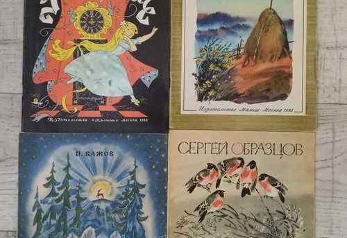 Детские книги сказки СССР