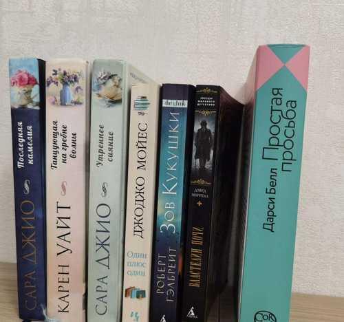 Книги зов кукушки, простая просьба