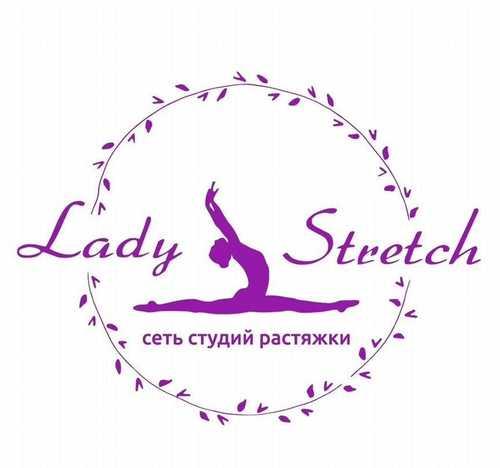 Абонемент в lady stretch