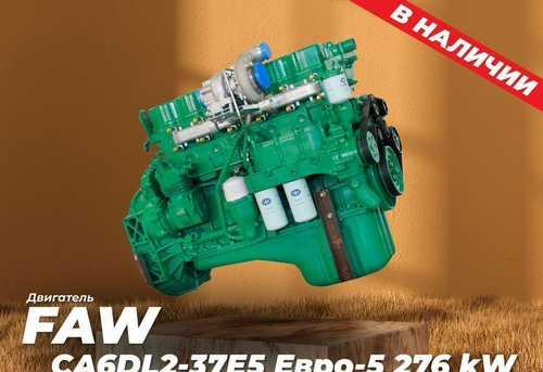 Двигатель на самосвал FAW CA6DL2-37E5 276 kW