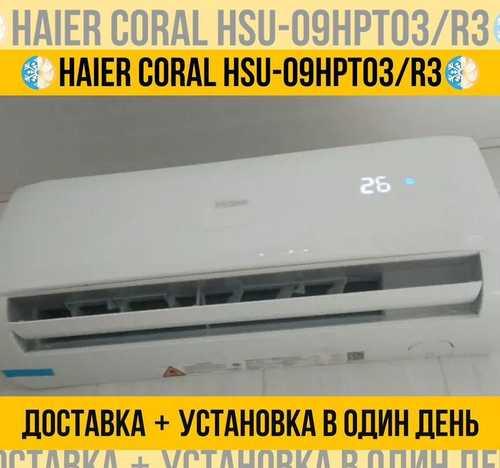 Кондиционеры haier Сплит системы   установка