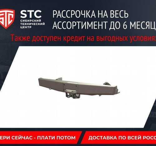 Бампер силовой задний STC Mitsubishi L200 2006-2015 с квадратом под фаркоп и площадкой под лебедку