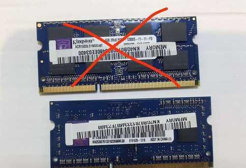 Оперативная память ddr3l для ноутбука