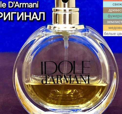 Парфюмерная вода Giorgio Armani Idole D'Armani