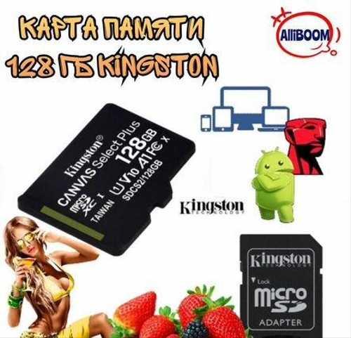 Карта памяти MicroSD 128 GB