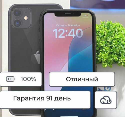 iPhone 11, 128 ГБ