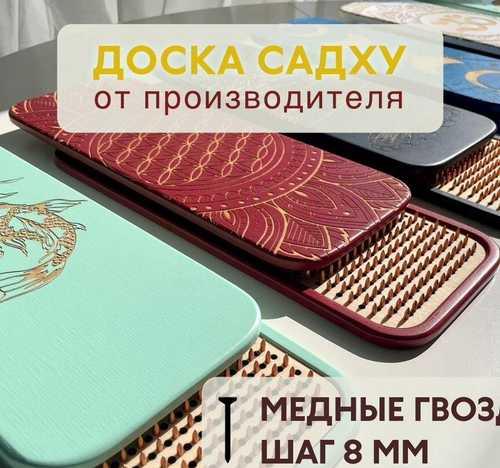 Медные доски садху сертификат качества