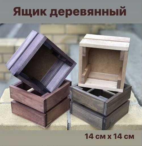 Ящик для подарков