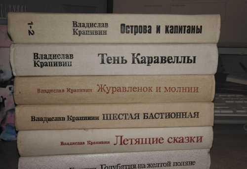 Владислав Крапивин Средне-Уральское издательство