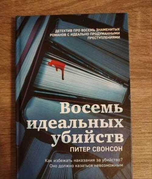 Книги детективы