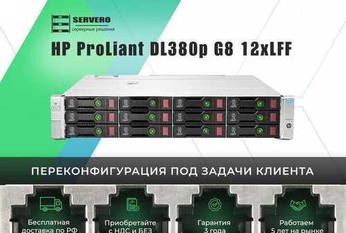 HP DL380p G8 12xLFF/2xE5-2680/14х32Gb/2x460WT