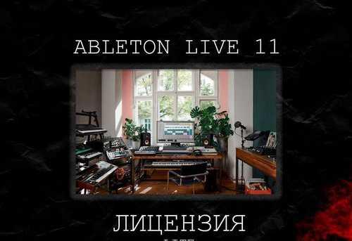 Ableton Live 11 Lite (новая лицензия)