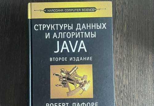 Книги по Java, ASP.NET Core