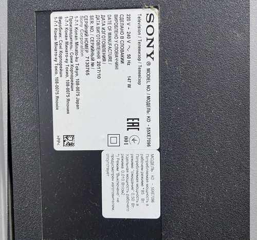 Sony KD-55XE7096