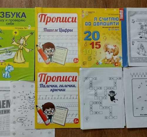 Книги для подготовки к школе