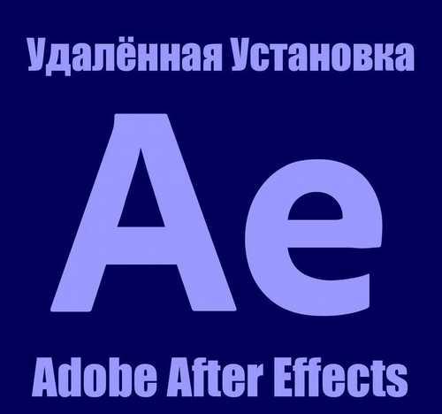 Adobe After Effects 2024 Win/Mac (M1-M4/Intel)