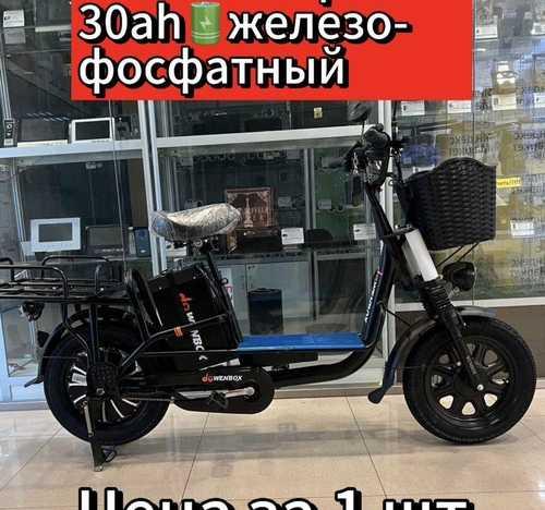 Электровелосипед wenbox Monster Pro Plus 60/30