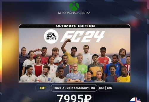 EA FC 24 xbox Ultimate + GPU 27