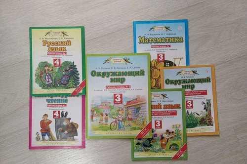 3 и 4 класс планета знаний Рабочие тетради