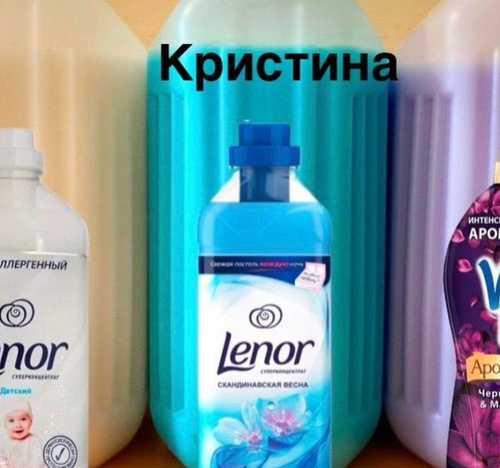 Кондиционер для белья