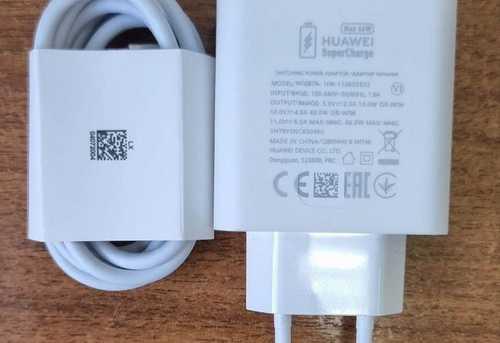 Зарядное устройство для телефона Huawei/Honor 66W