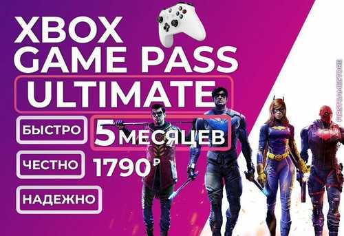 Подписка Xbox Game Pass Ultimate 5 месяцев