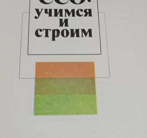 Пособие начинающему строителю