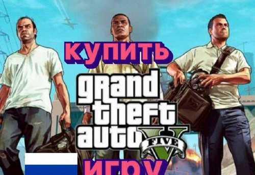 GTA 5 - Пополнение Steam