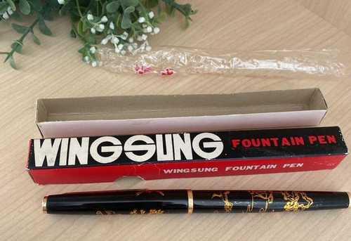 Перьевая ручка wingsun