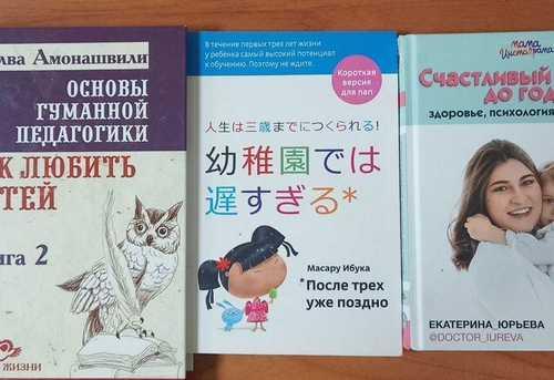 Книги по воспитанию детей