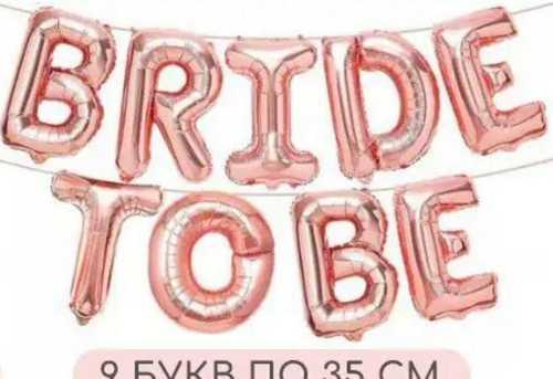 Набор для девичника