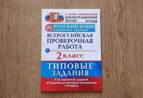 Учебные пособия, рабочие тетради для 2-го класса