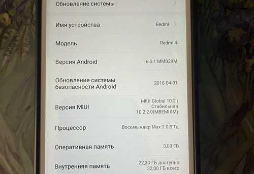 Xiaomi Redmi 4, 3/32 ГБ