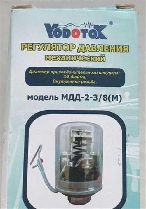 Продам регулятор давления