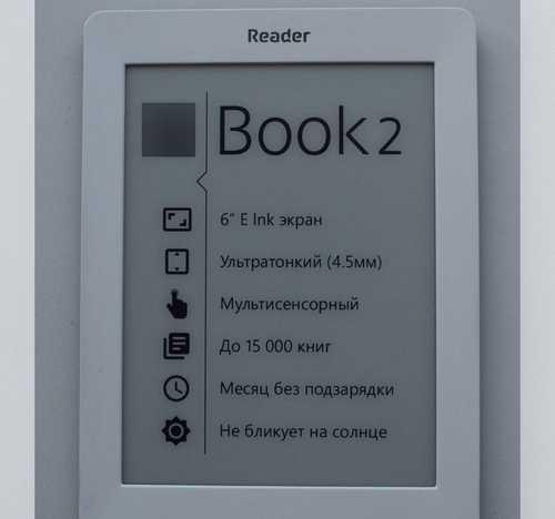 Электронная книга Reader Book 2