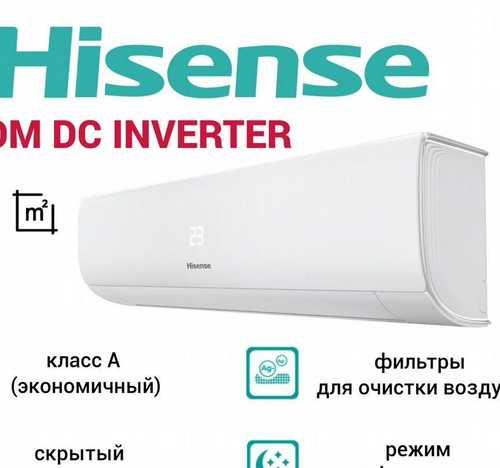 Кондиционер инверторный Hisense до 23 кв м