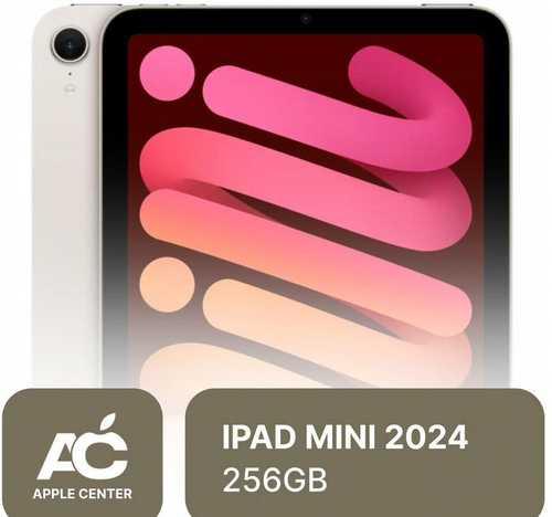 iPad mini 2024 Wi-Fi 256GB Новый (Золотой)