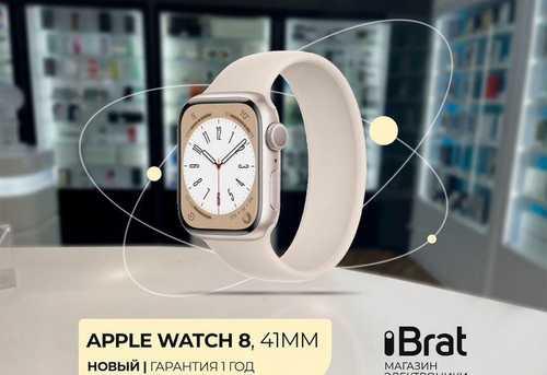 Apple Watch 8, 41mm, Starlight (гарантия год)