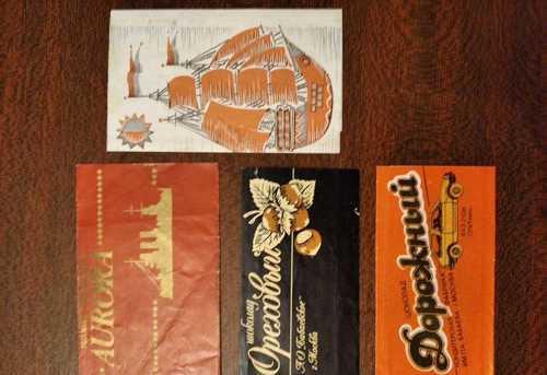 Фантики обертки от конфет и шоколада, СССР