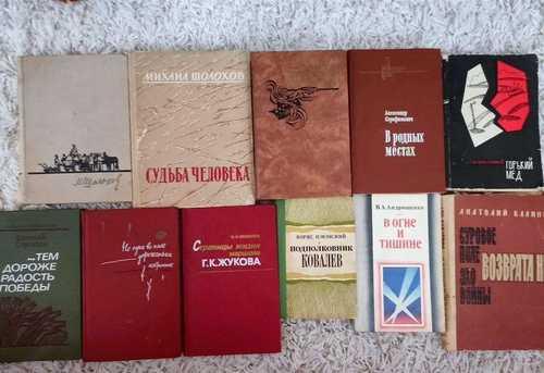 Советские книги