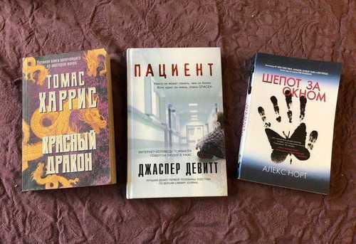 Книги детективы