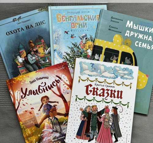 Детские книги пакетом