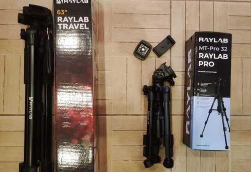 Штатив Raylab travel 63 + Raylab MT-Pro 32