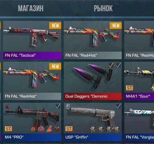 Стандофф2