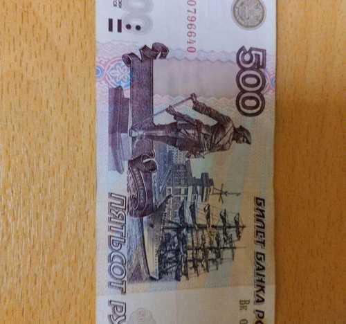 Купюра 500 рублей с корабликом