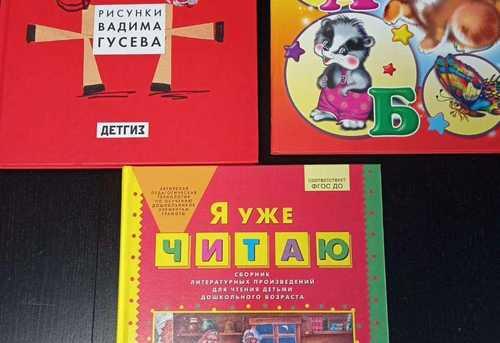 Книги для детей